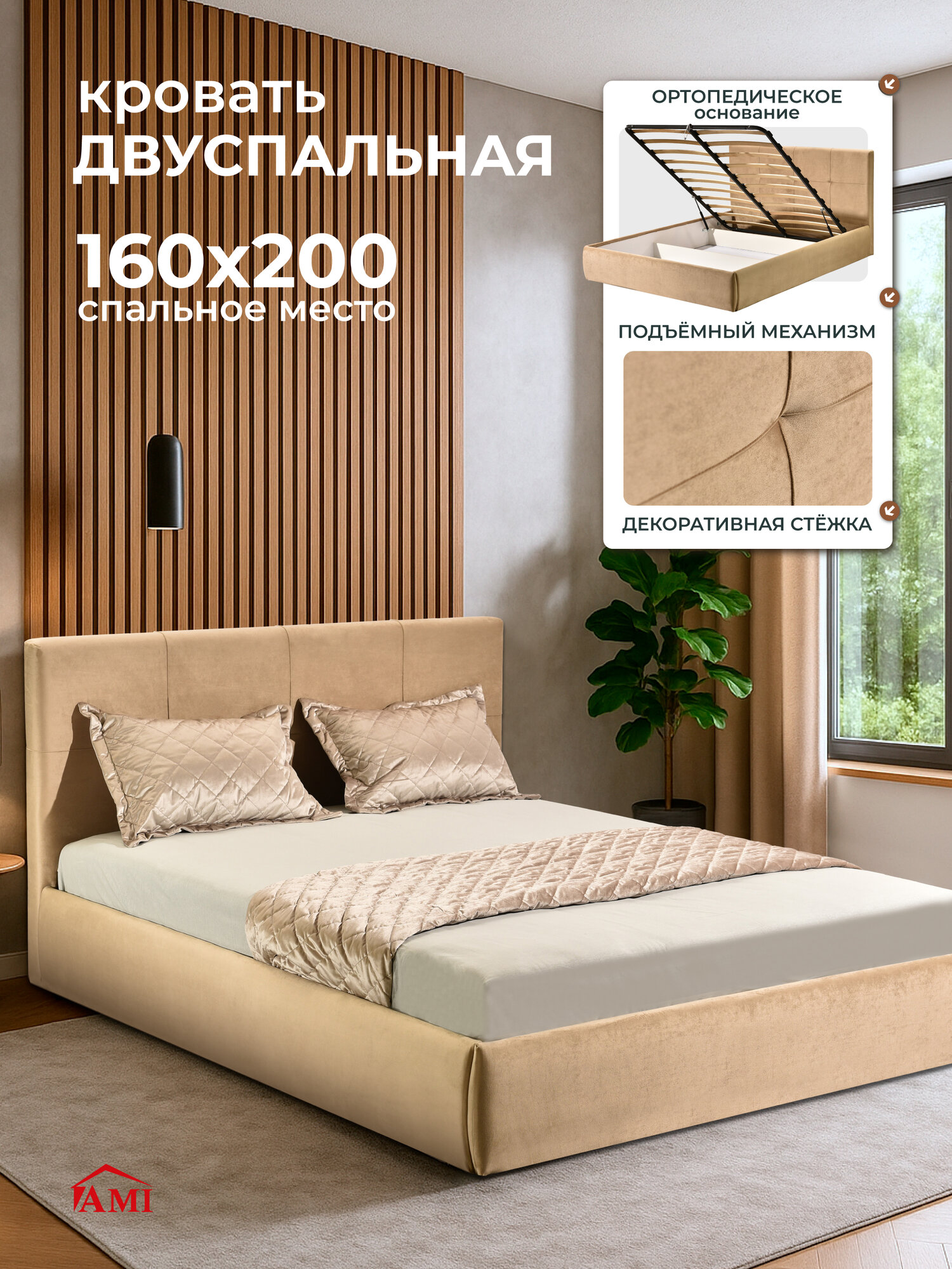 Двуспальная кровать 160х200 с подъемным механизмом Палермо, с ящиками и мягким изголовьем, вельвет бежевый, Ами Мебель