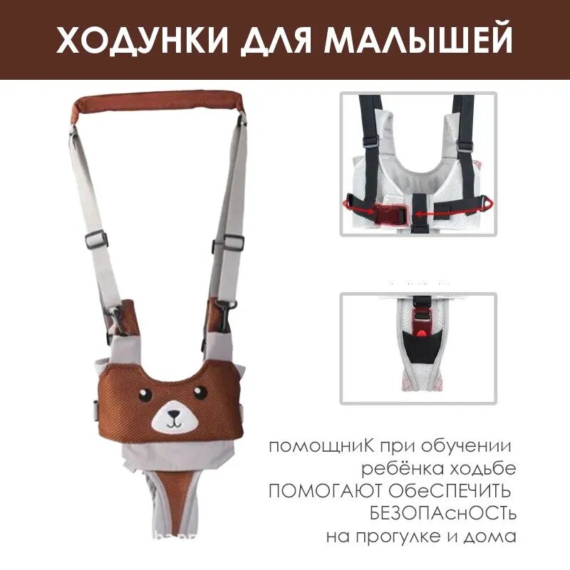Вожжи поводок для детей / ходунки / безопасное обучение ходьбе