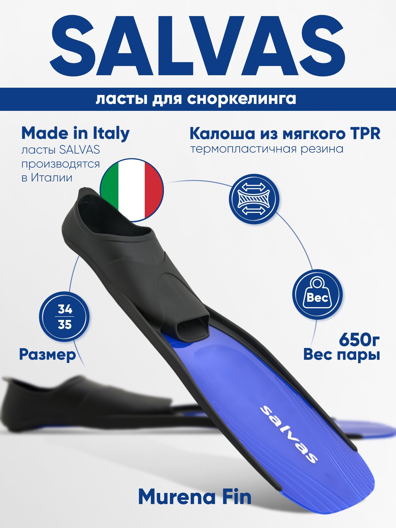 Ласты для плавания SALVAS Murena Fin BA14534BTSTS, размер 34-35, синие