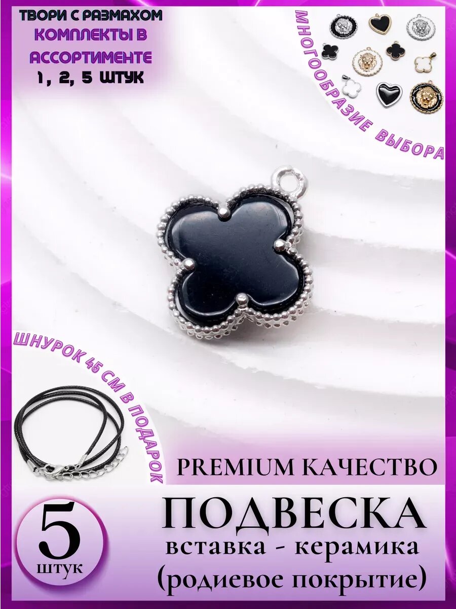 Колье, керамика