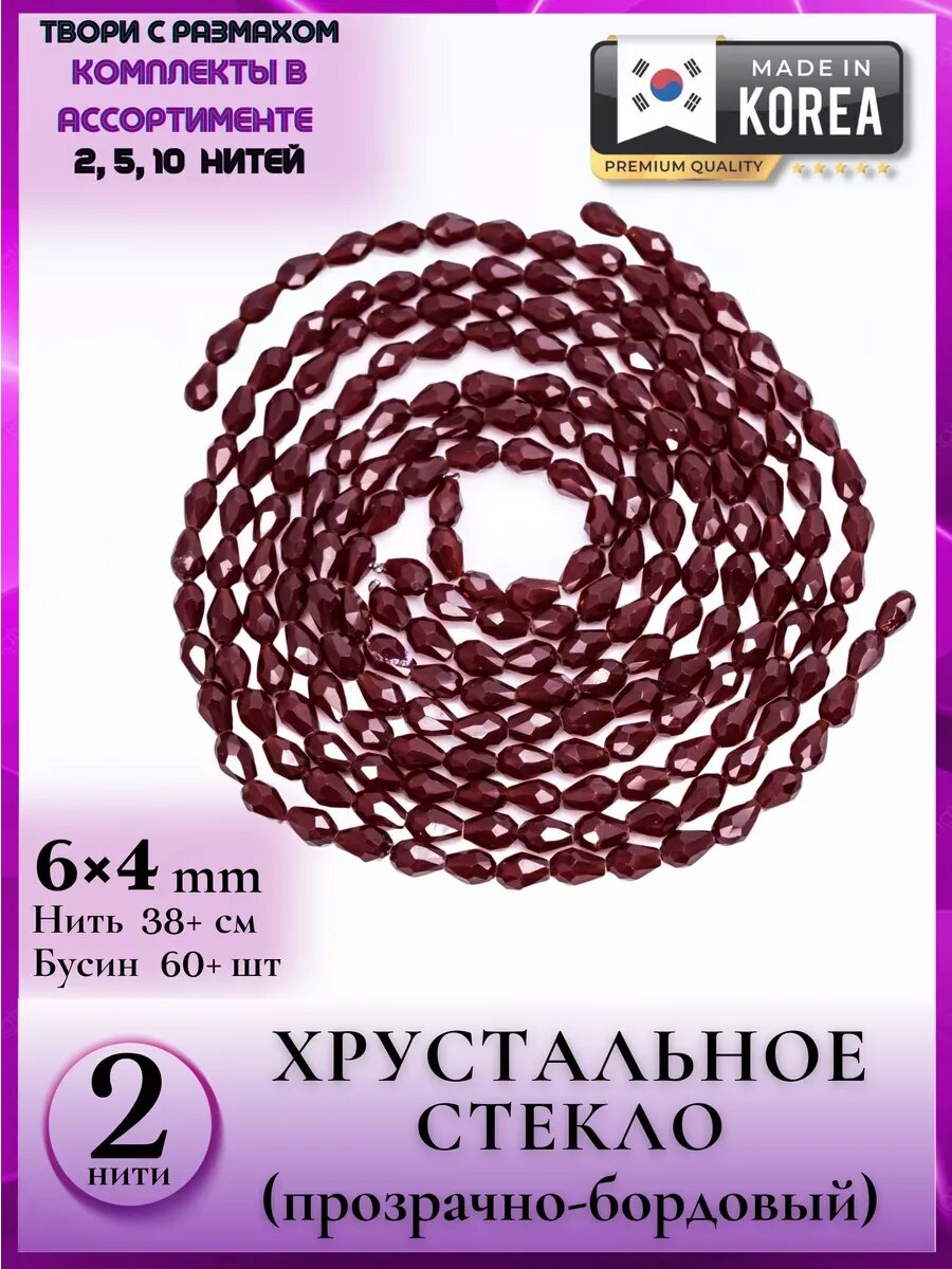 1302/2 Хрустальные бусины капля 6*4 мм 2 штуки хит-продаж A+