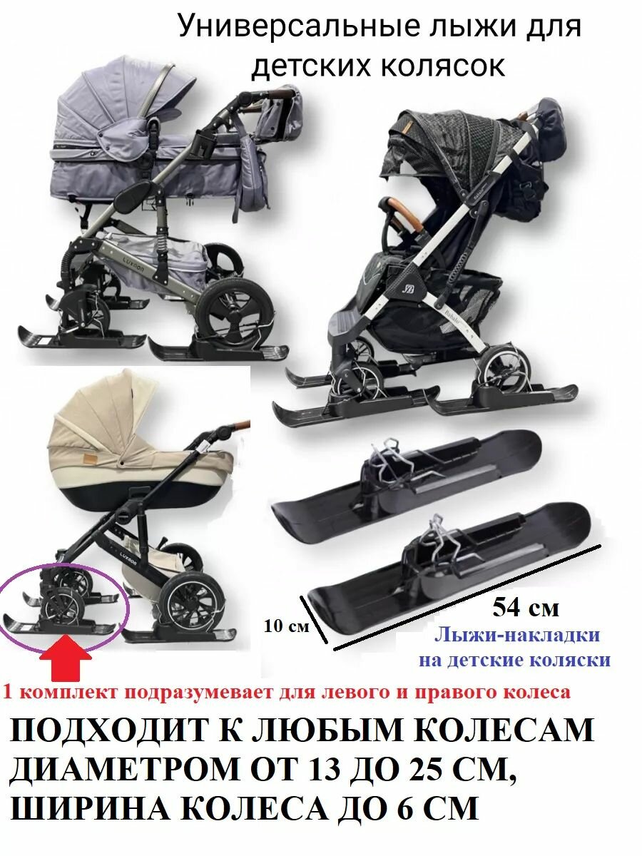 Санки-коляска