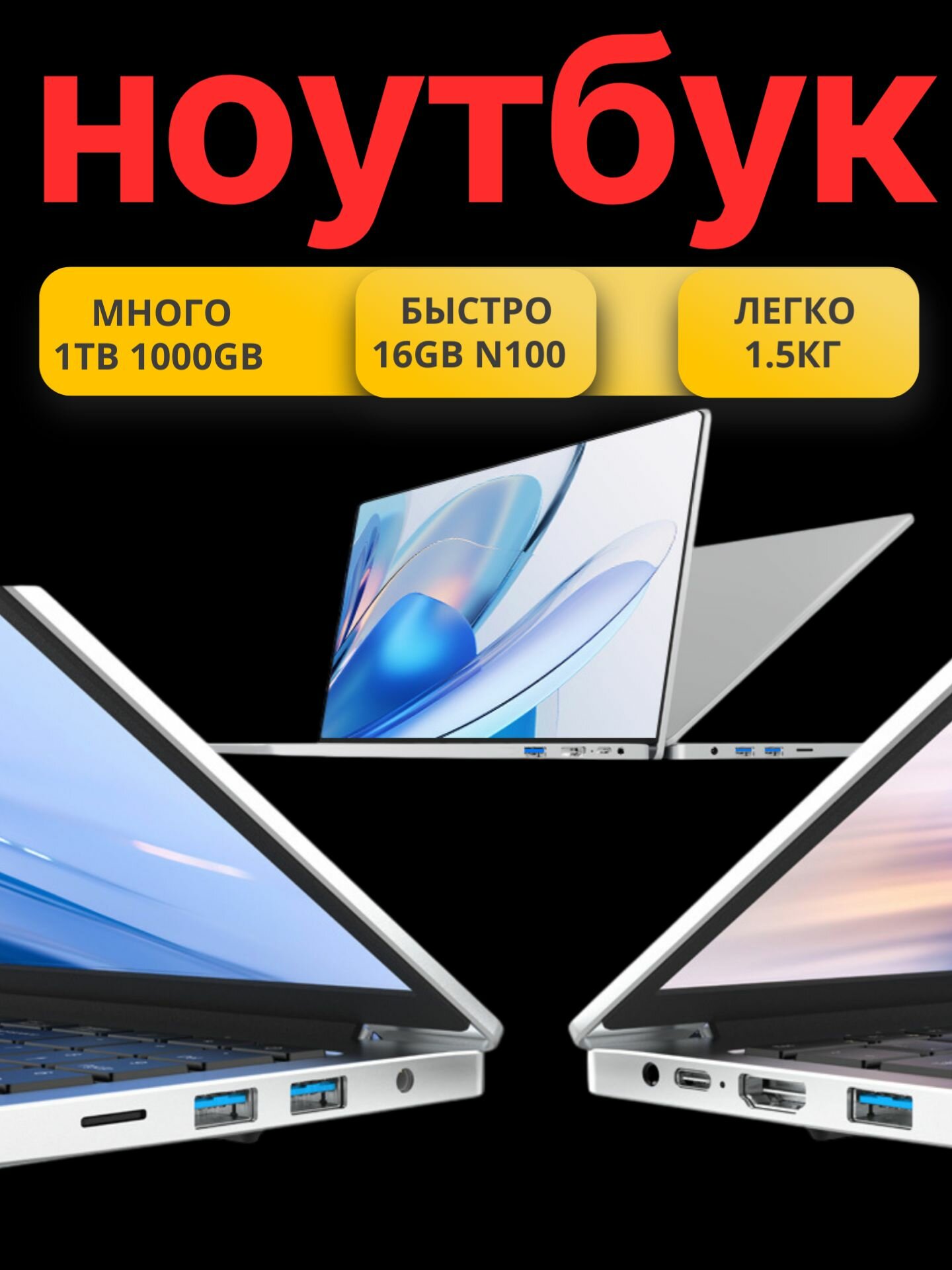 Ноутбук AZ n100, Intel Arc Graphics, Windows 11, 16GB RAM, SSD1TB