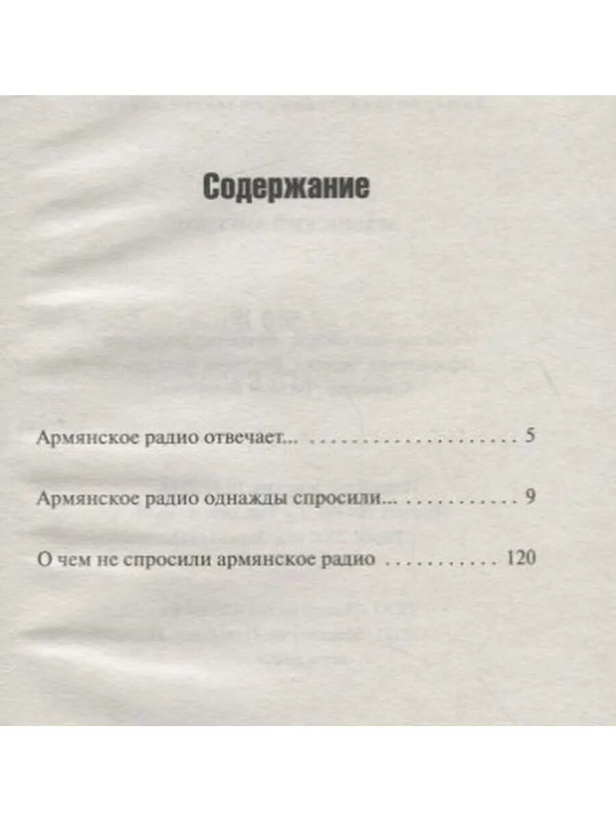 Армянский анекдот — фото 1