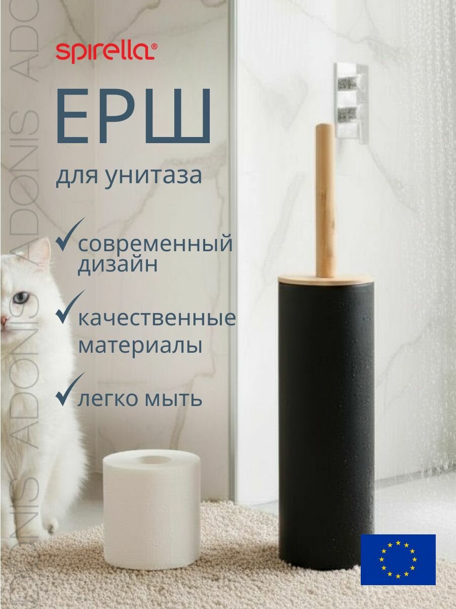 Ерш для унитаза с подставкой Spirella Adonis, черный, ручка из бамбука