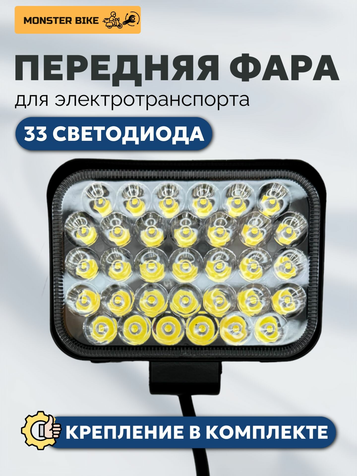 Передняя фара для электровелосипеда, фонарь передний для электросамоката