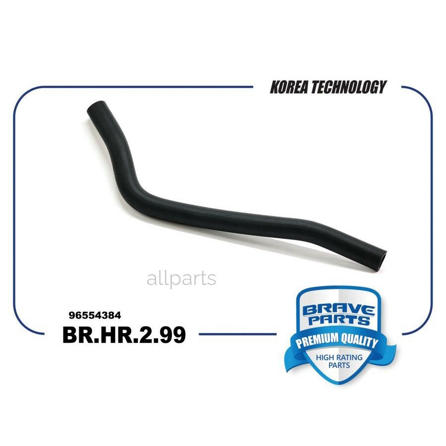 BRAVE BR. HR.2.99 Патрубок радиатора отводящий Lacetti J200 BRAVE BR. HR.2.99