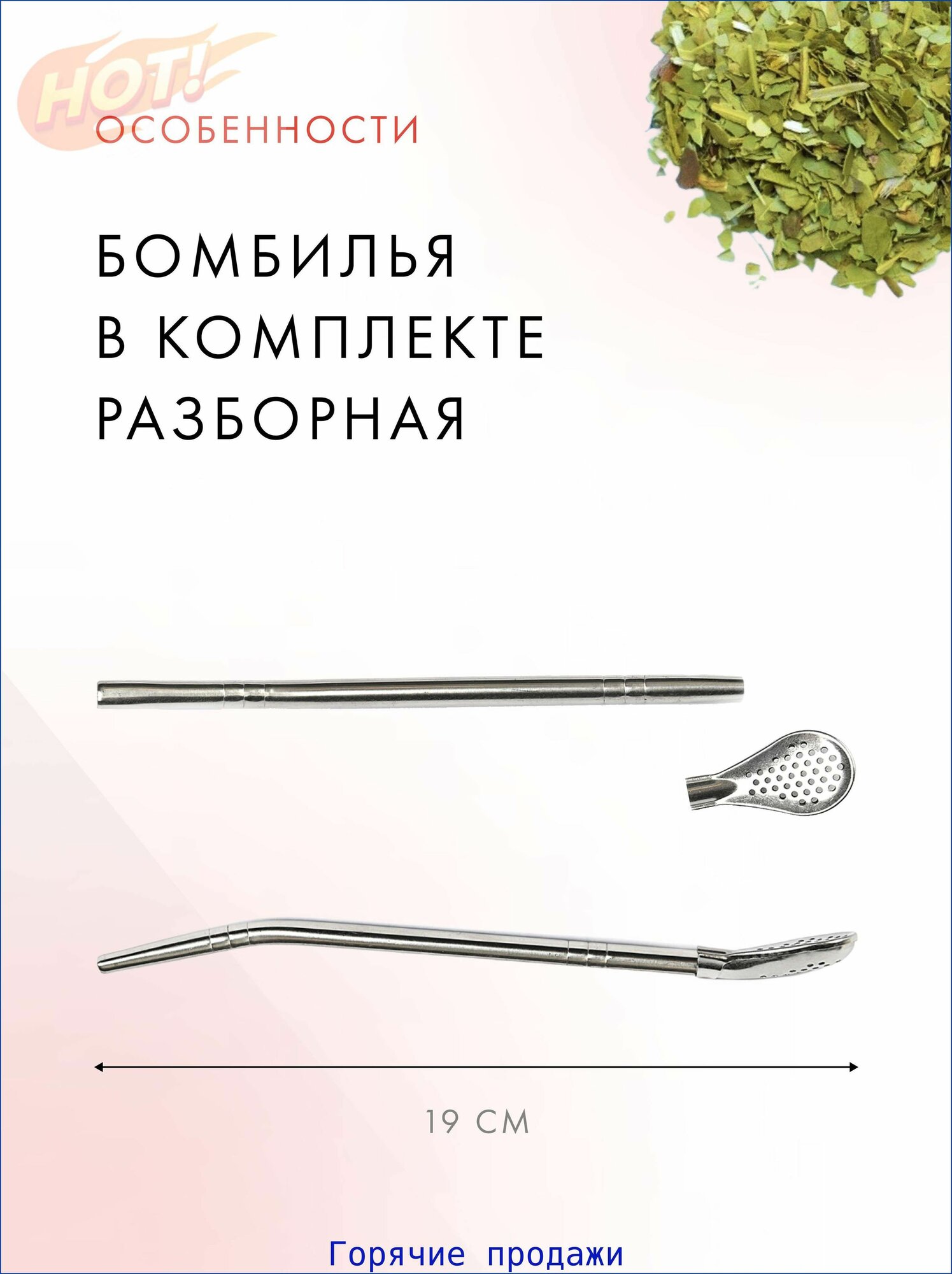 Калабас для мате — фото 1