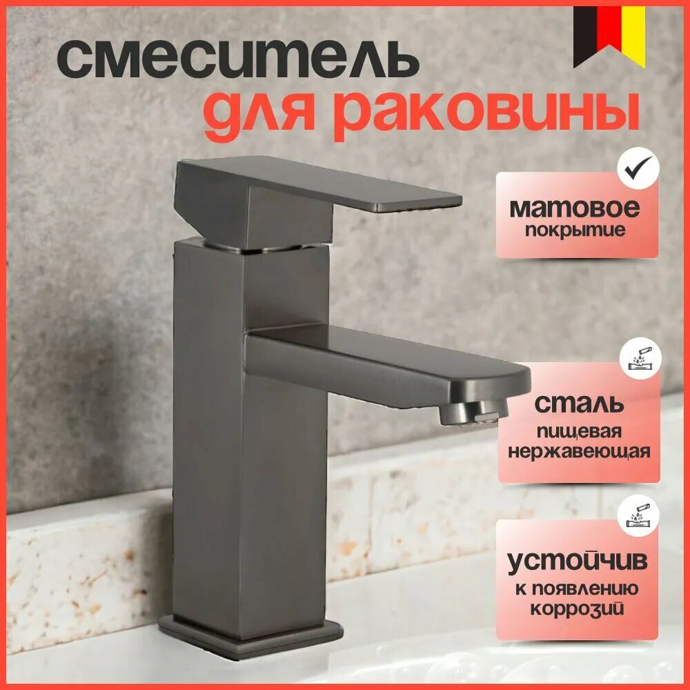 Дизайнерский смеситель для раковины в ванной / однорычажный / квадратный / графит серый, матовый
