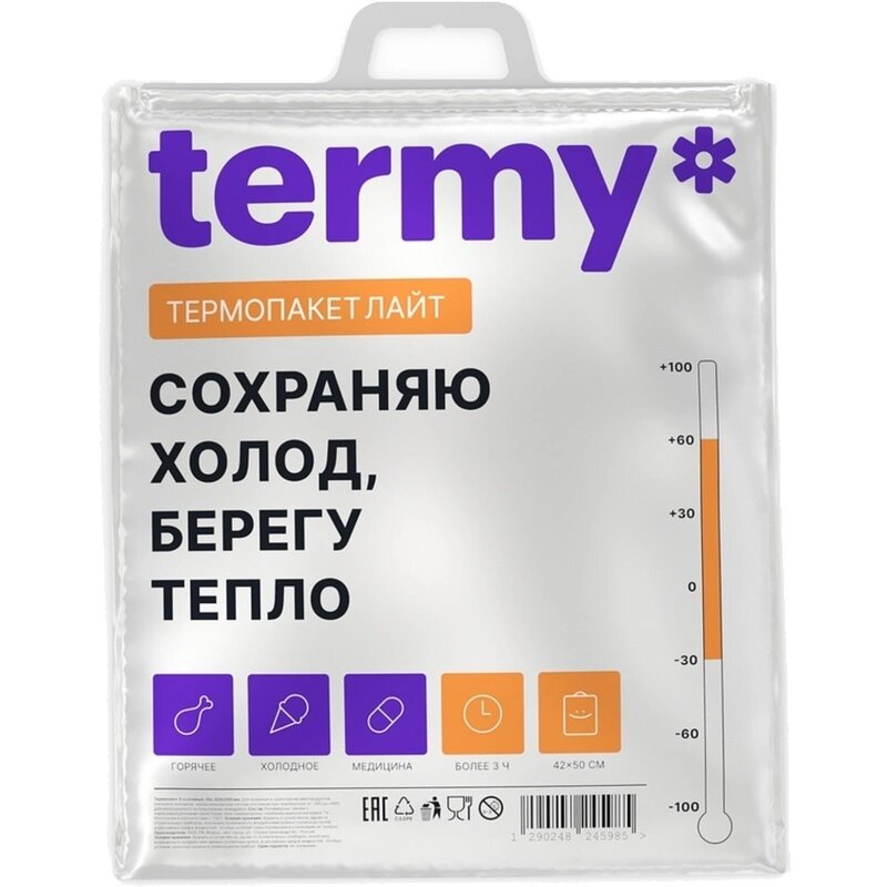 Термопакет ЛАЙТ_ 42х50 Мет/ВПЭ/ПВД Белая_Квадрат ручка_Терми