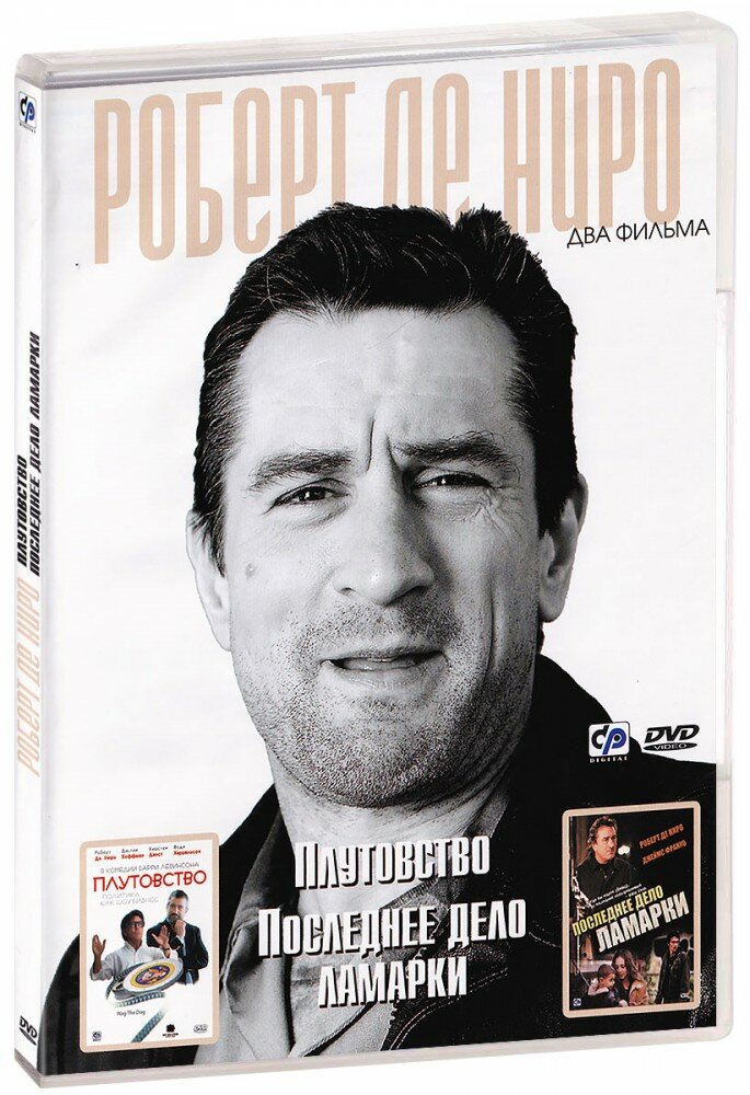 Роберт Де Ниро. Том 1 (2 в 1) (DVD) (1997 год, ДВД диск, DVD Box)