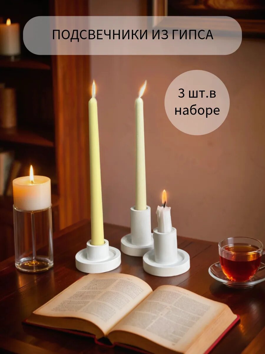 Подсвечник интерьерный