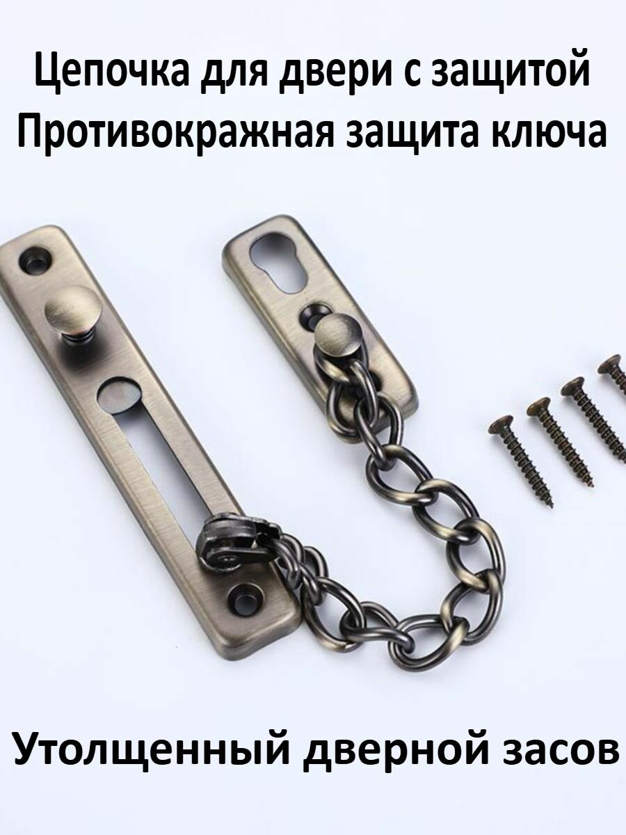 Дверная Цепочка Из Нержавеющей Стали/кнопочная Противоугонная Цепочка/толстый Дверной Засов