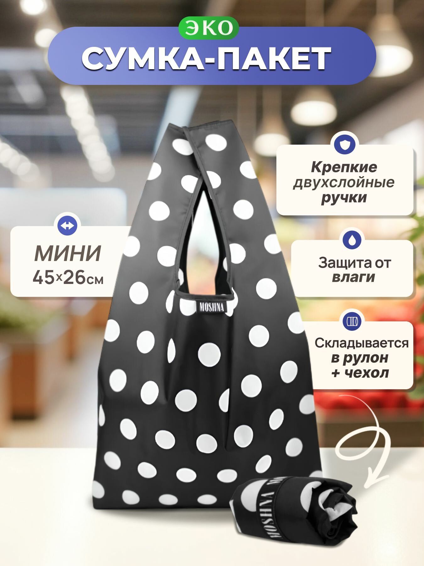 Сумка шоппер