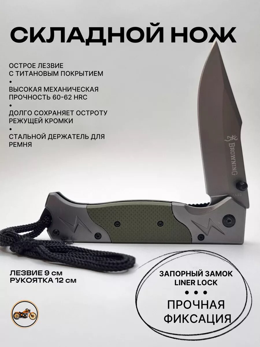 Складной нож туристический