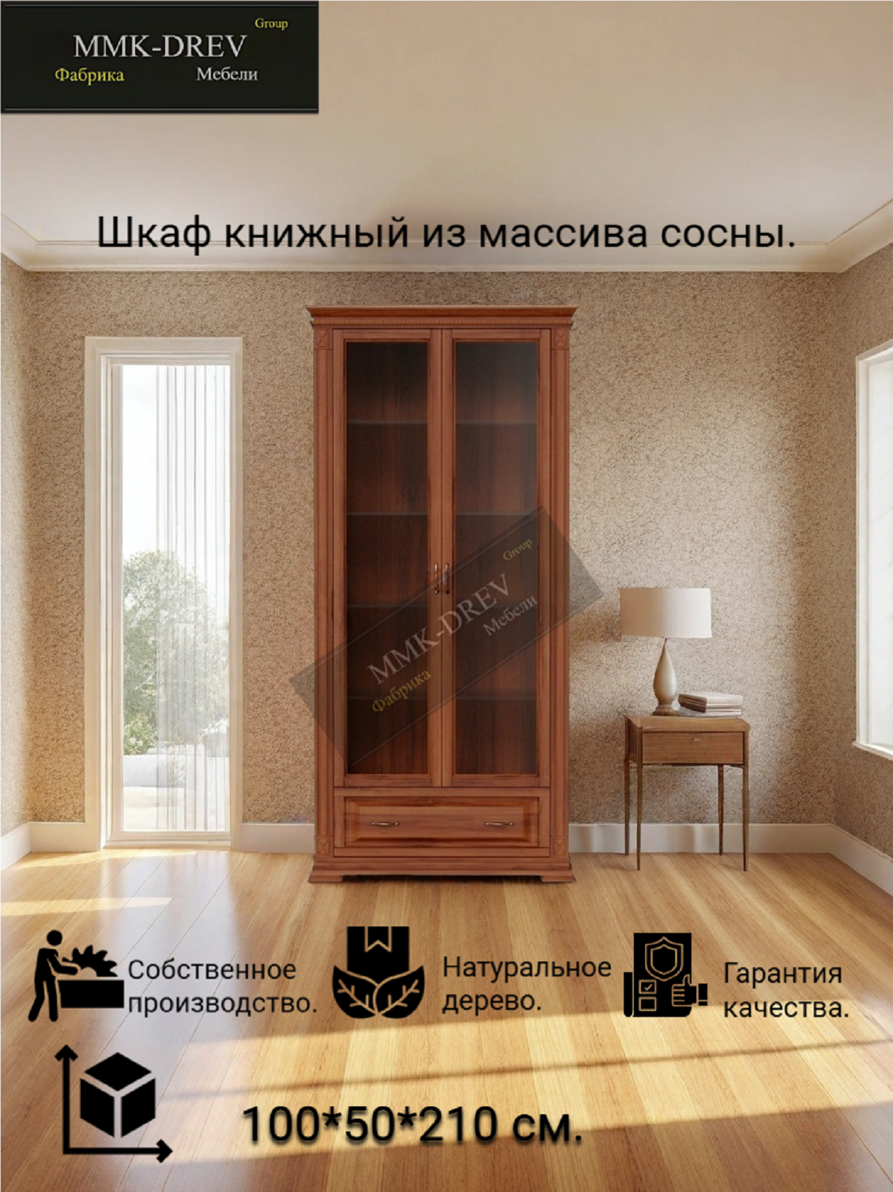 Шкаф книжный распашной из сосны ммк-древ Верди 102, 100x50x210 дуб 2