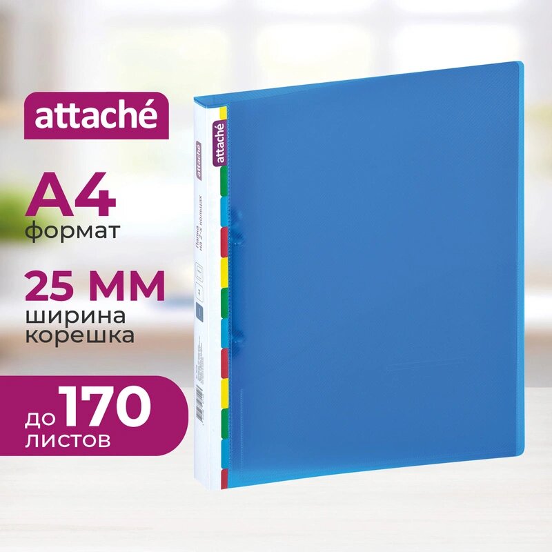 Папка на 2-х кольцах пласт Attache Diagonal синий