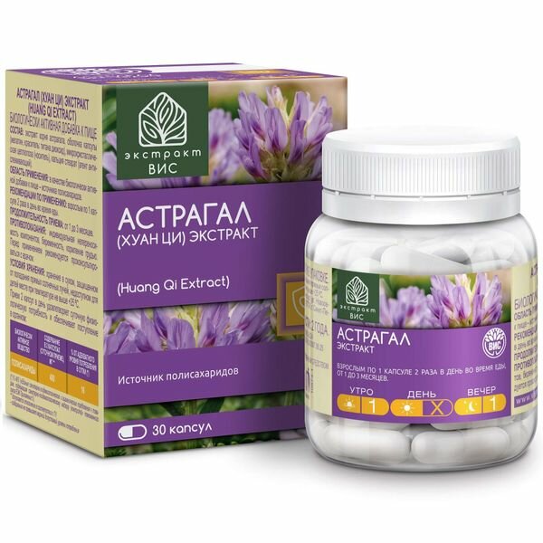 Астрагал (хуан ци) Экстракт ВИС капсулы 0,73г 30шт