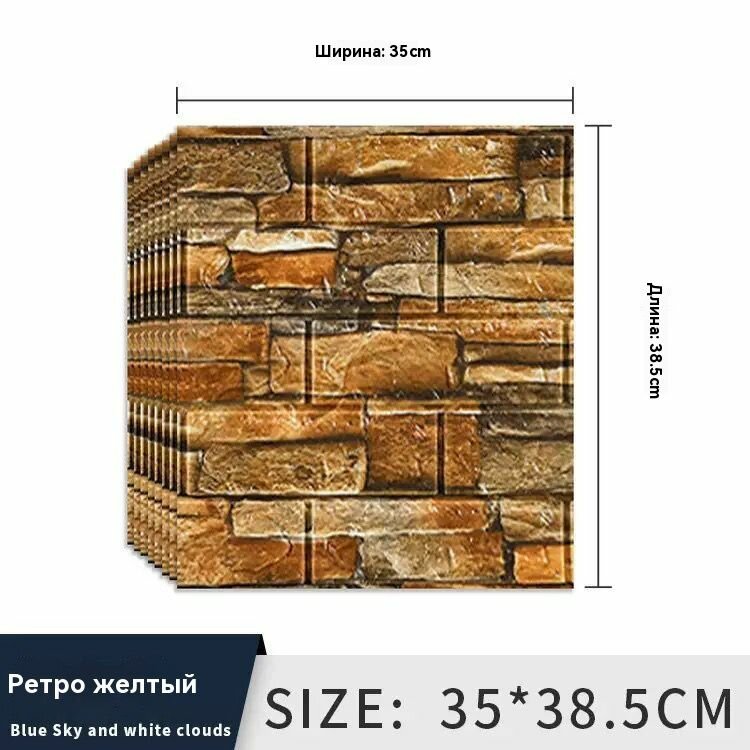 Cтеновые Панели Самоклеющиеся Мягкие ,3Д Влагостойкая Панель,350*385*3мм ,20 Шт. В Комплекте