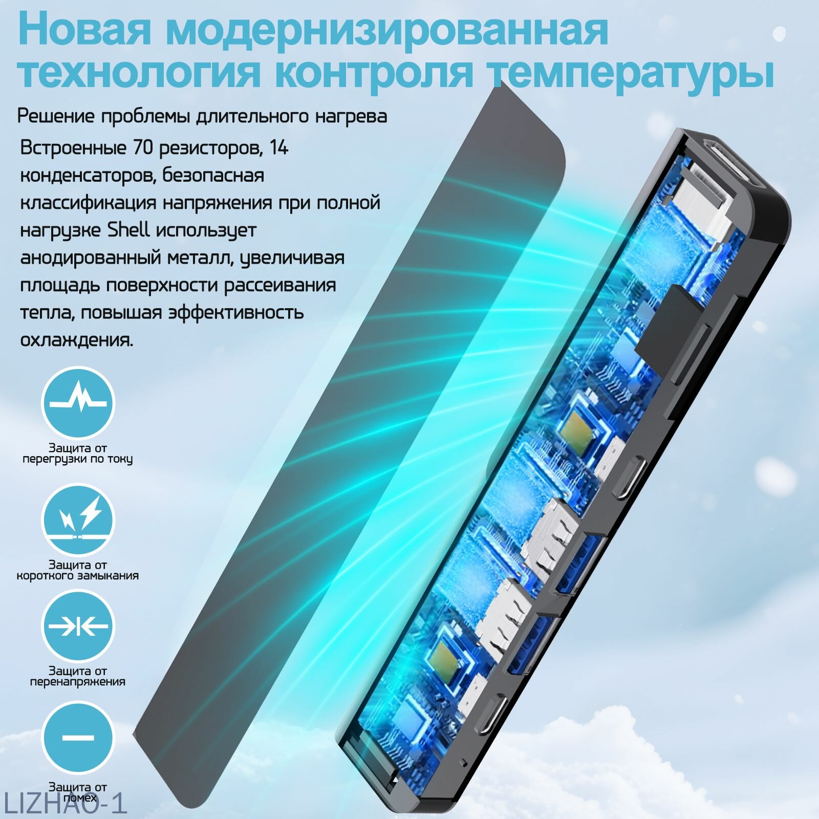 USB-концентратор — фото 1