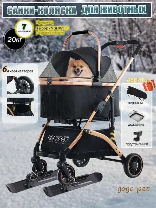 Санки-коляска прогулочная для собак и кошек, для мелких и средних пород (до 20 кг), складной, съемный, черное