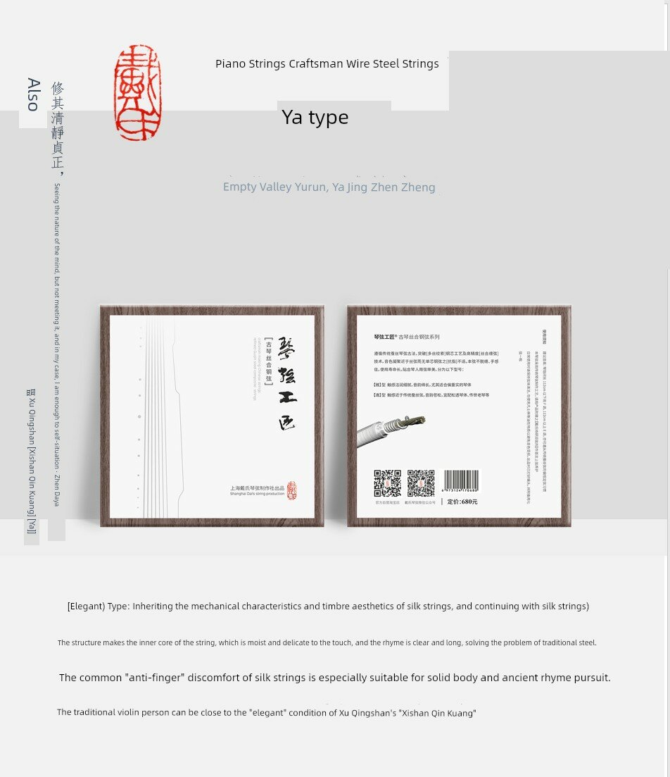 Струны Dai's Artisan Yan Type для гуцина, комплект 3-7 струн, высокопроизводительные аксессуары для инструмента