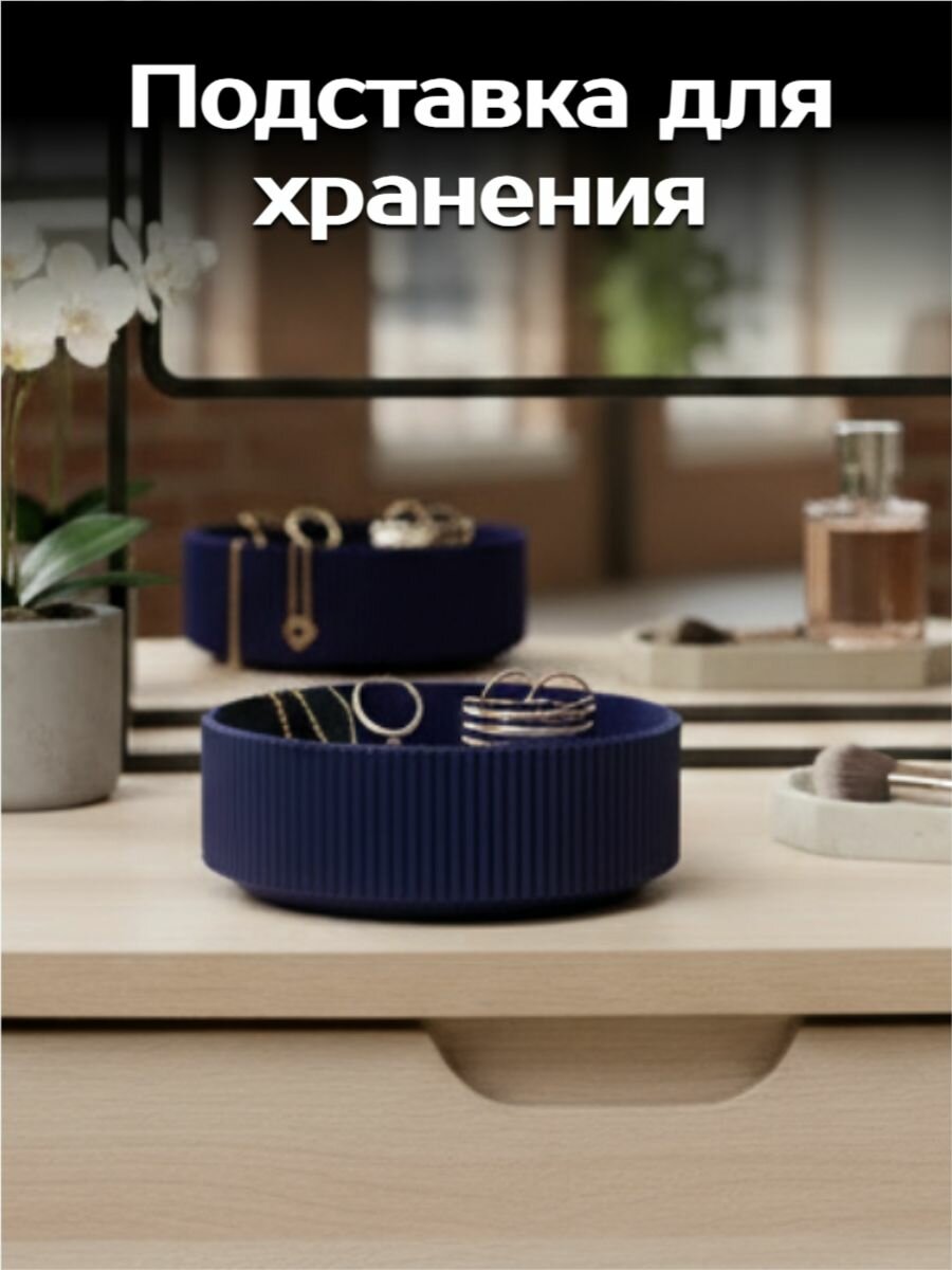Органайзер для мелочей. Подставка для хранения. Круглая подставка