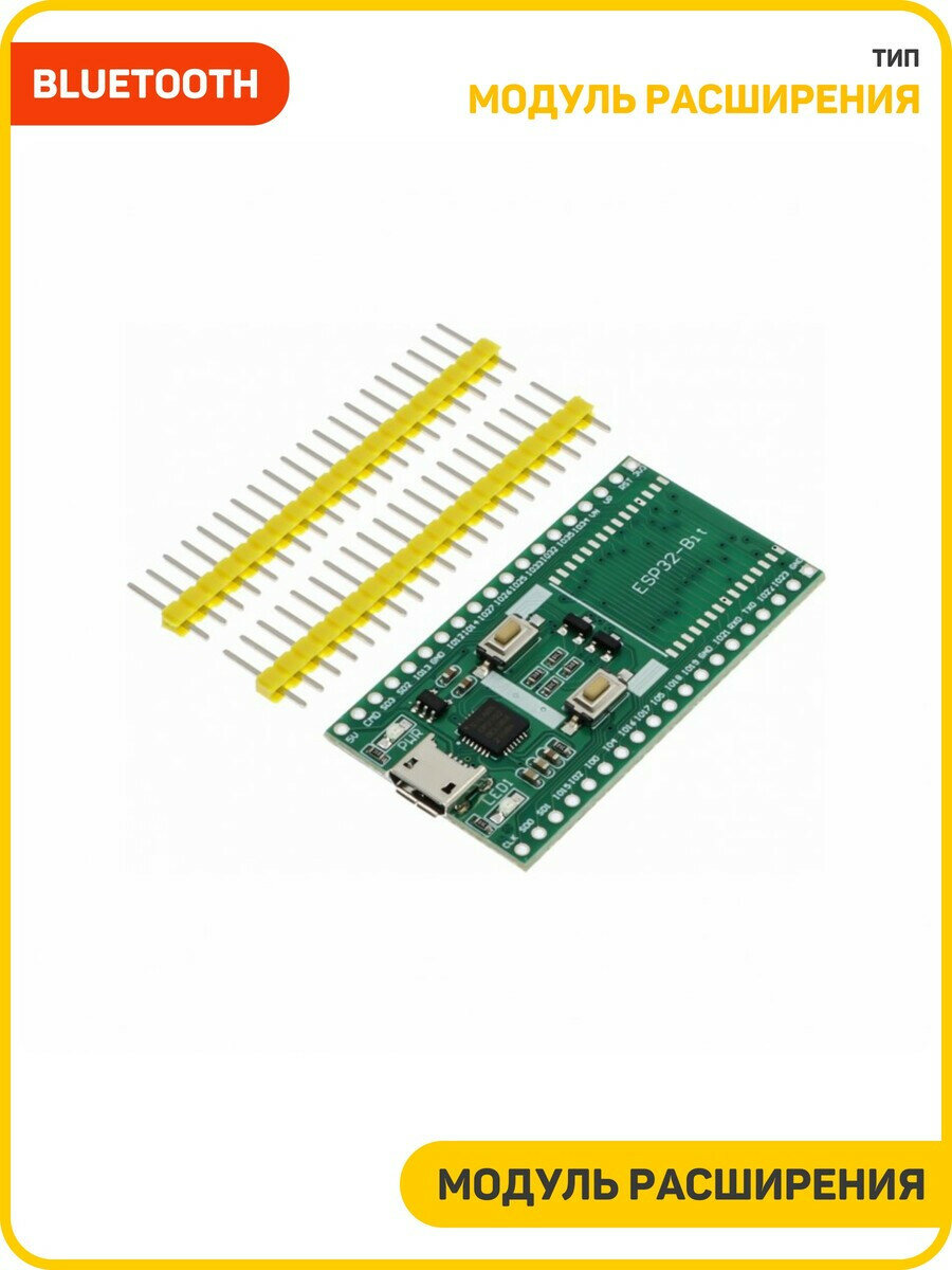 Модуль расширения с CP2102 для ESP32 Bluetooth/WiFi