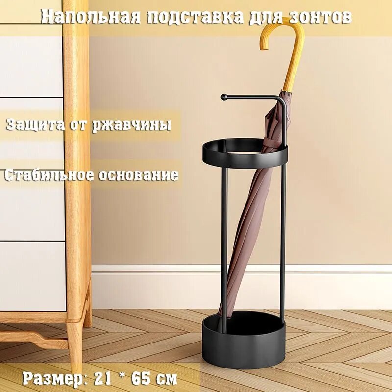 Подставка декоративная для зонтов, 1 шт.