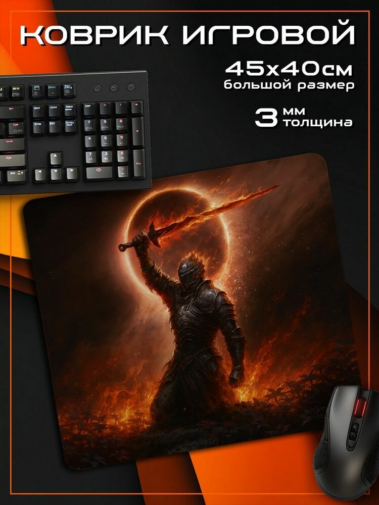 Коврик для мыши 45x40 с принтом Игры Dark Souls (темные души, костер, рыцарь, PS, Xbox, PC, Switch) - 12511218