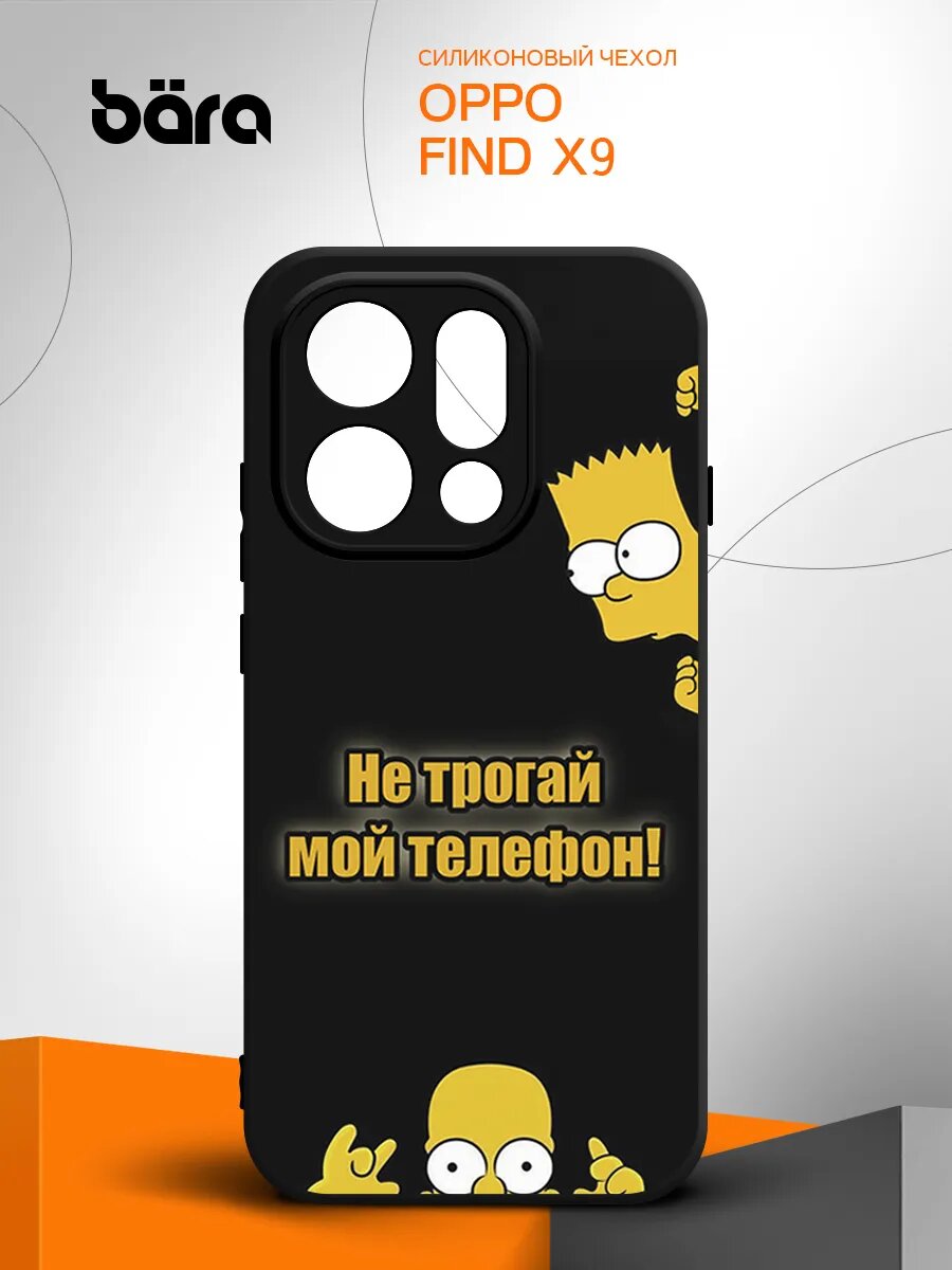 Чехол на Oppo Find X9/ Оппо Финд Х9 накладка, защитный, матовый, черный, с рисунком