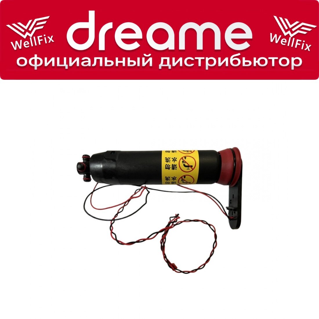 Двигатель роликовой насадки для Dreame H13 Pro