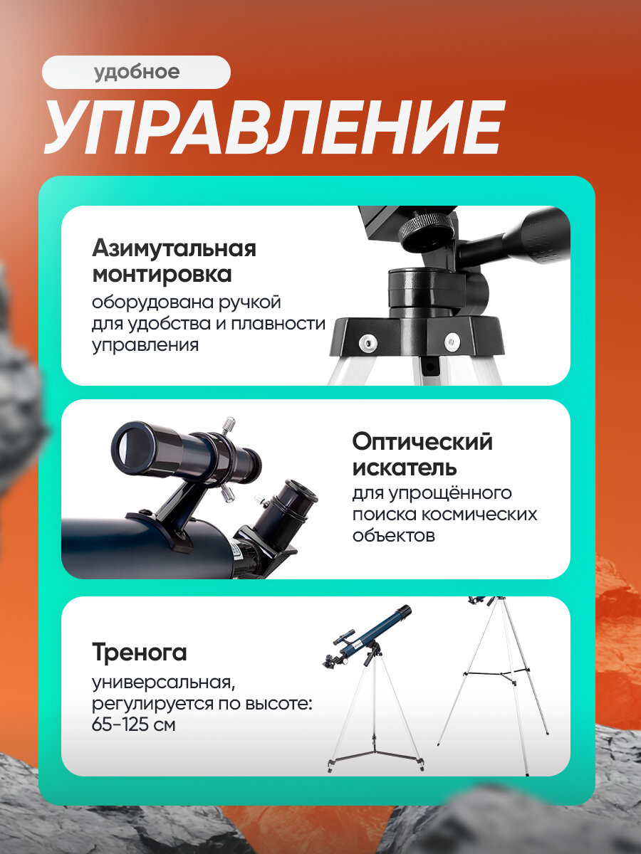 Телескоп Levenhuk Discovery Sky T50 с книгой — фото 1