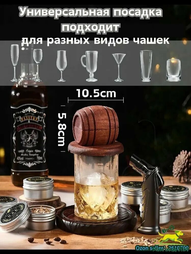 Набор бармена, 12 шт — фото 1