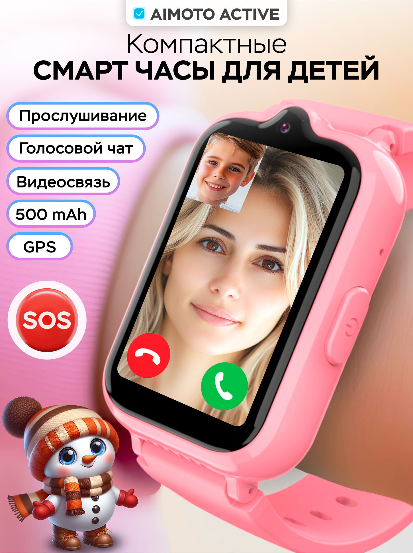 Смарт часы для детей Active Pro 4G GPS с аудиомониторингом, видеозвонками, звонками, узким корпусом, часы смарт для мальчика для девочек, Розовый