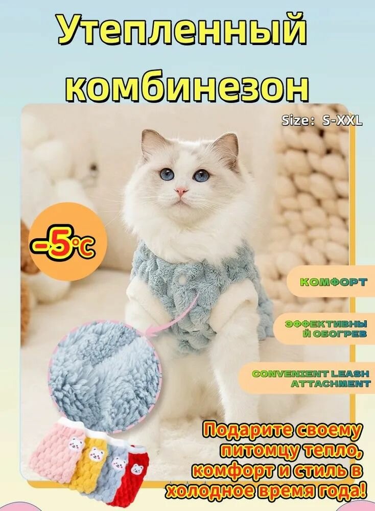 Утепленный комбинезон-жилет для кошек и собак с креплением для поводка: Зимний, флисовый, синий , размеры L