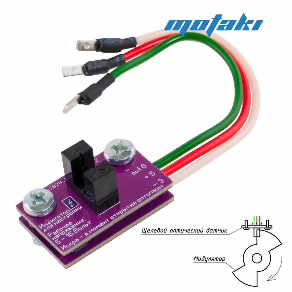 Датчик для мототехники