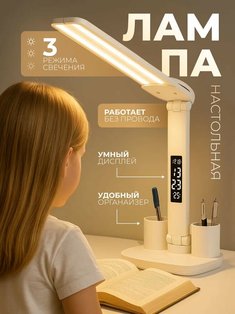 Лампа настольная LED, с дисплеем, с часами и термометром, светодиодный плафон, белая