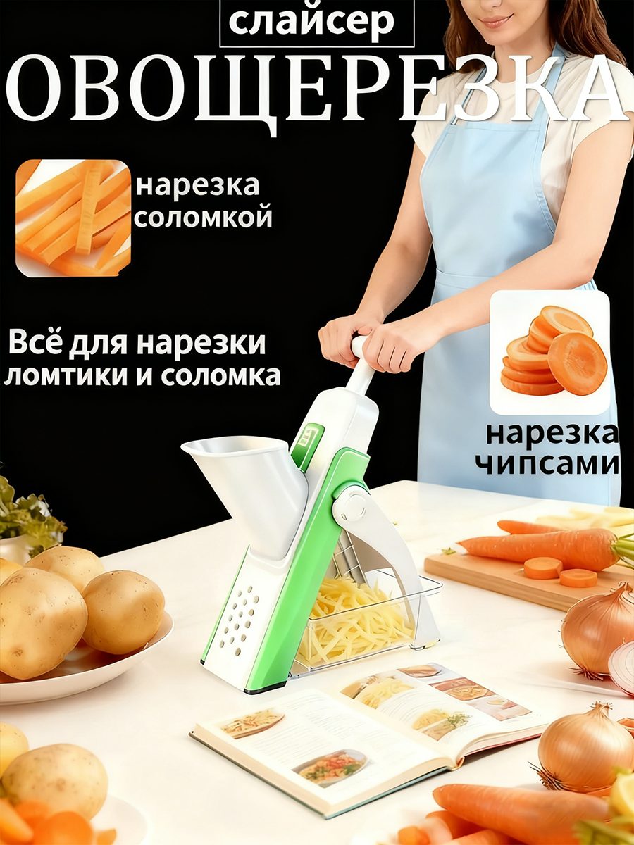 Овощерезка, многофункциональная, с контейнером, пластик, серая/зеленая