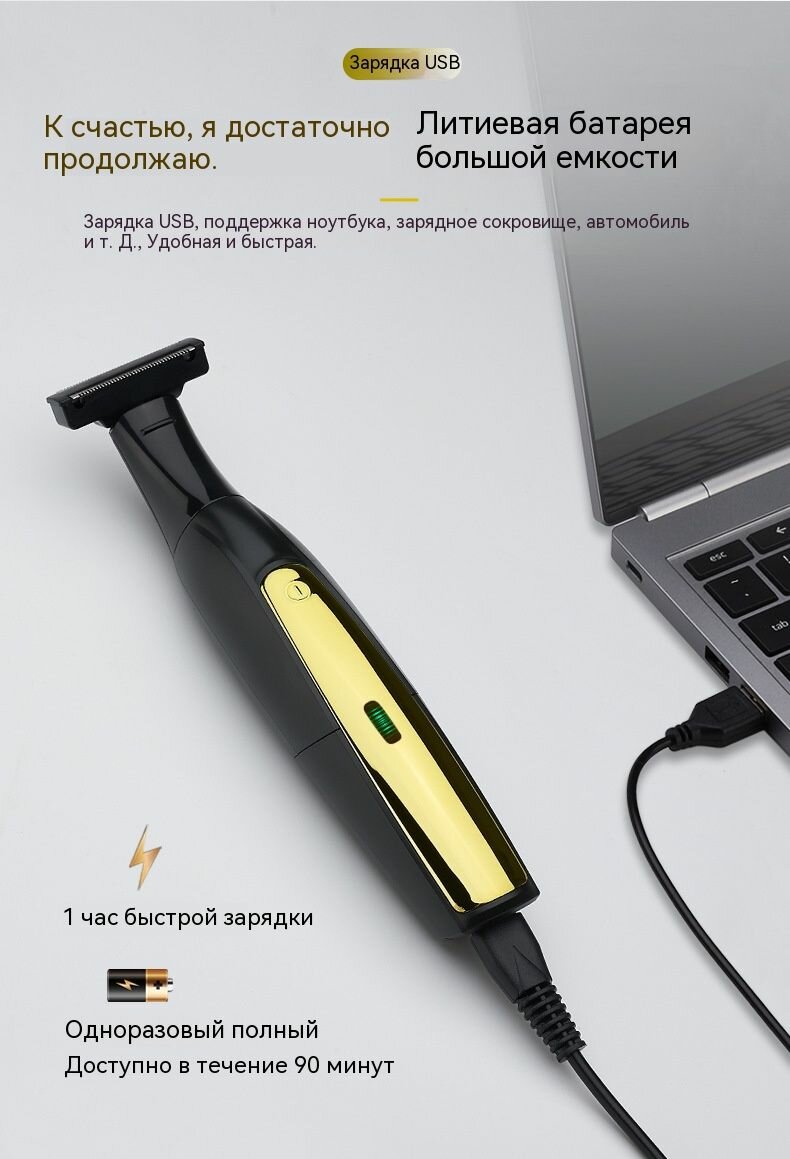 Триммер для бороды — фото 1