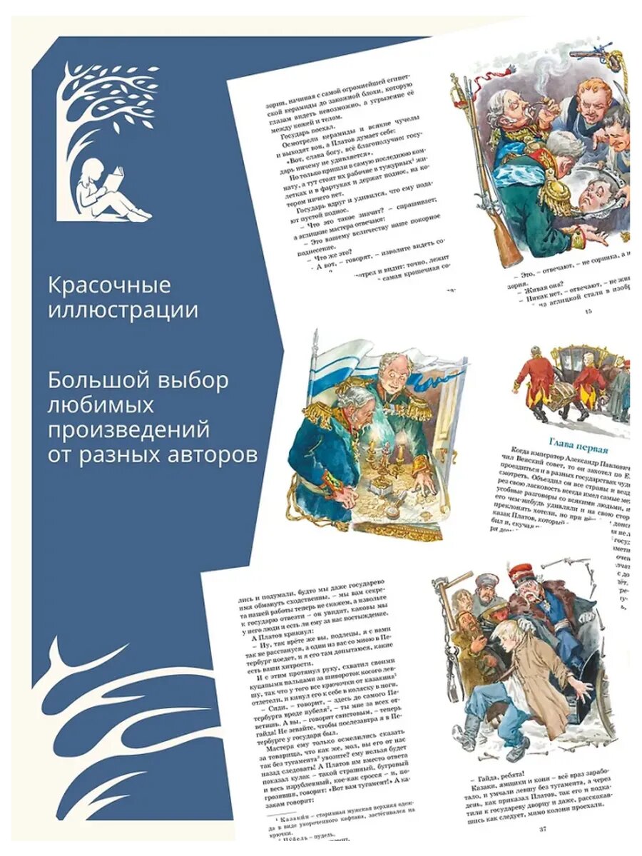 Левша — фото 1
