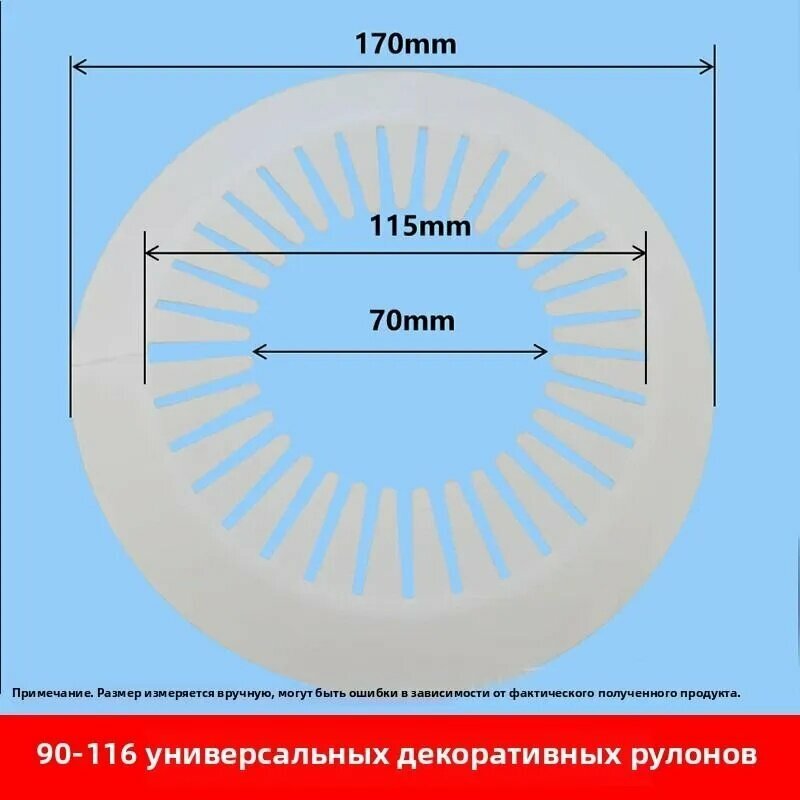 Накладка на трубу декоративная, обвод для труб 16 мм-170 мм, цвет Белый, 10 шт в комплекте