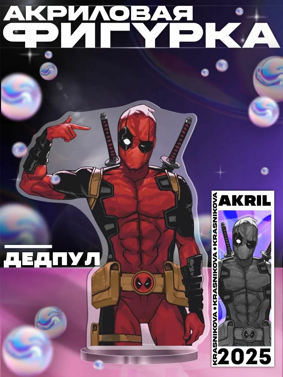 Акриловая фигурка Дэдпул marvel Дедпуляркая печатль, украшение для стола.