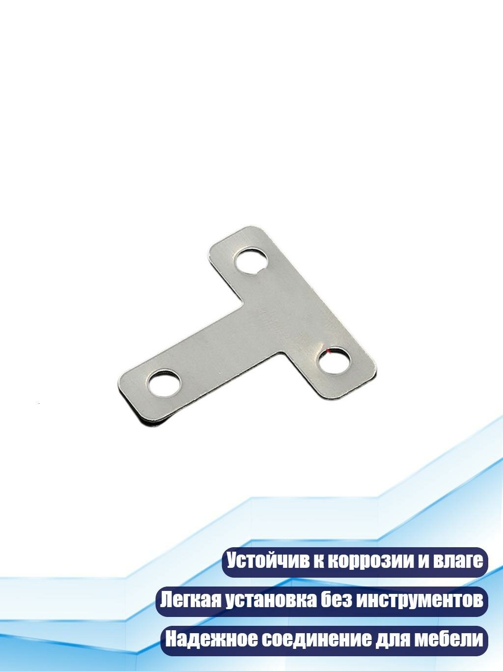 Угловые крепежные уголки для мебели, без инструментов, Т-образный - 40mm