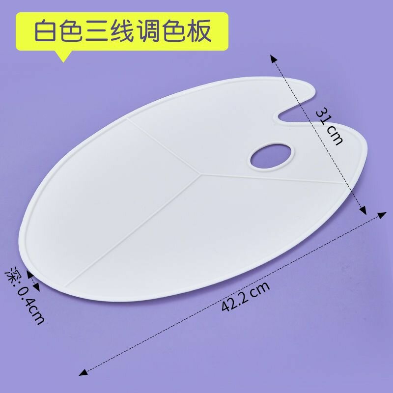 Цветовая палитра для детей, детский сад, рисование, большая емкость, палитра для художественных студентов, китайская живопись, масляная живопись, гуашь, коробка для красок