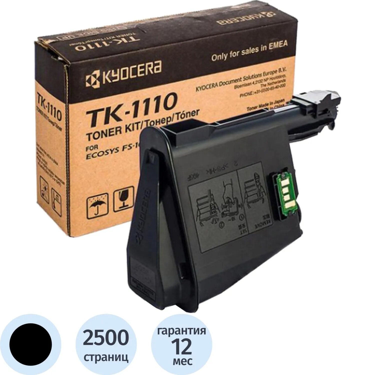 Тонер-картридж Kyocera TK-1110 чер. для FS-1040/1020MFP