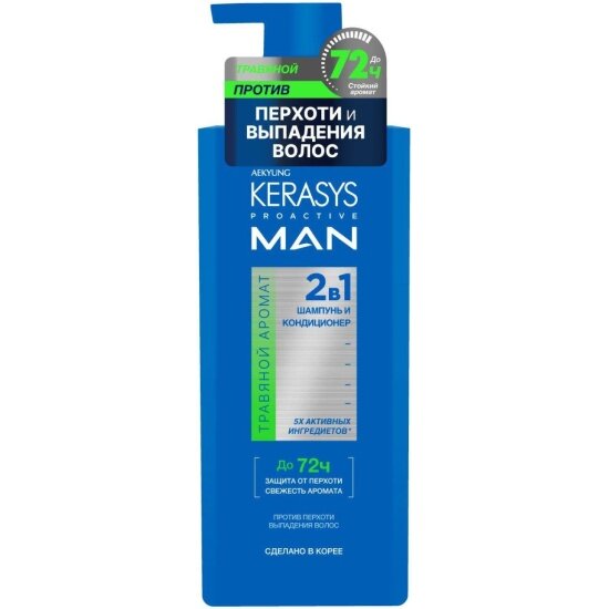 Мужской шампунь-кондиционер Kerasys Proactive man Травяной аромат 400 мл