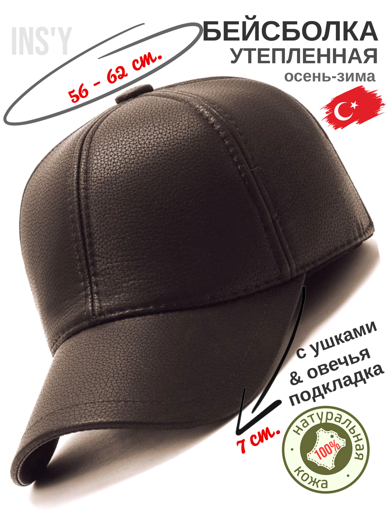 Бейсболка  для мужчин