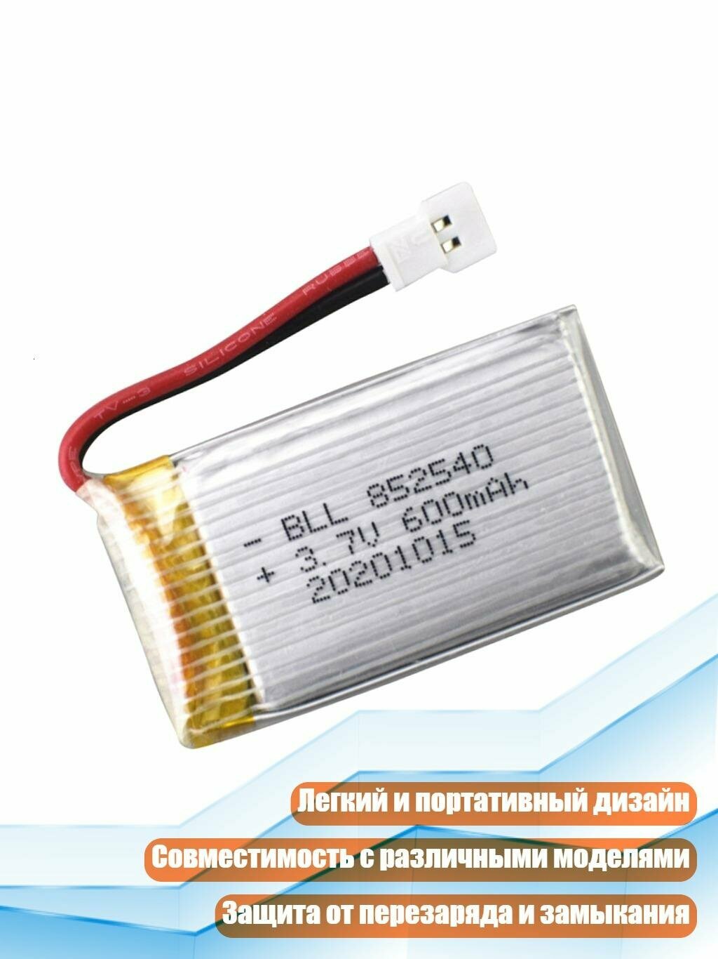 Аккумулятор 3,7 В 600 мА·ч для квадрокоптеров SYMA X5C, 1
