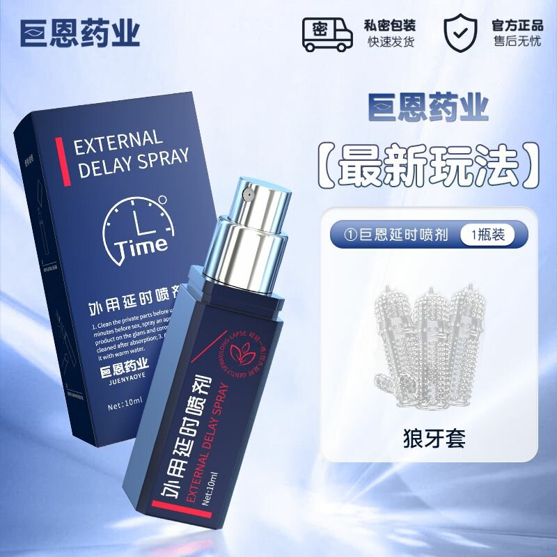 Спрей для задержки для мужчин, долговечные салфетки для задержки, долговременные мужские принадлежности